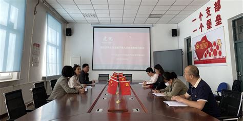 测绘工程系学生党支部开展九月份主题党日活动—专题学习《中国共产党党徽党旗条例》 辽宁省交通高等专科学校