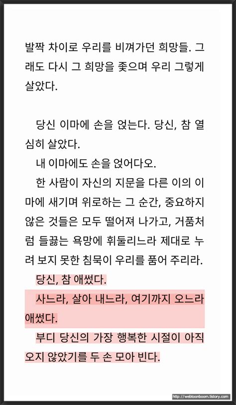 어쩌면 내가 가장 듣고 싶었던 말 정희재