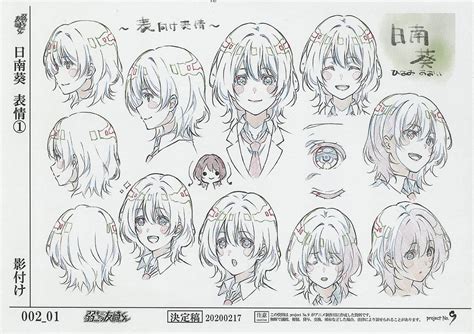 3704 弱キャラ友崎くん 設定 制作素材