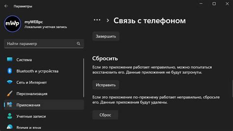 PhoneExperienceHost exe Что это и как исправить ошибку