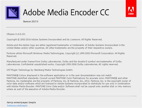 Скачиваем и устанавливаем Adobe Media Encoder CC 2017