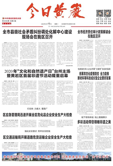 区交通运输局开展道路危货运输企业安全生产大检查 今日黄岩