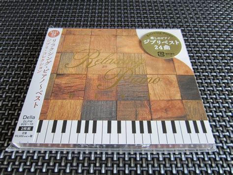 【未使用】癒し！新品未開封 リラクシング・ピアノ ベスト ジブリ・コレクション ヒーリングcd 音楽 不眠 最高のリラックスミュージックの