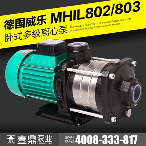 德国威乐水泵MHIL802 803不锈钢卧式多级离心泵大功率增压循环泵 虎窝淘