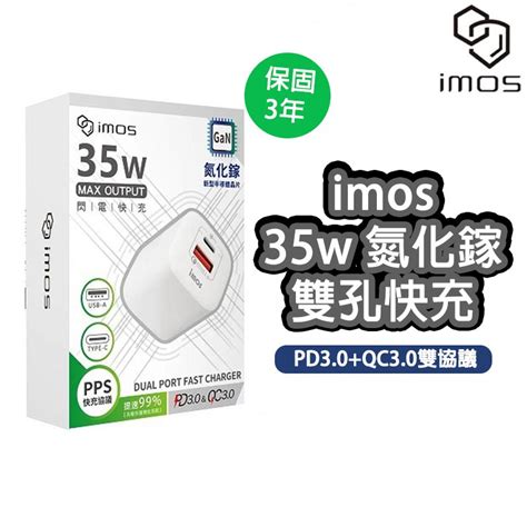 Imos W Gan Pd Qc Bsmi