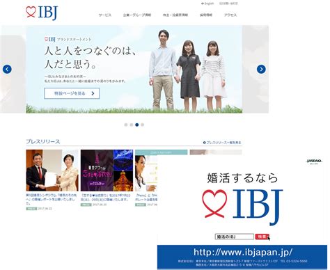 Ibj（日本結婚相談所連盟）って？【基礎編】 結婚相談所 ハミングバード