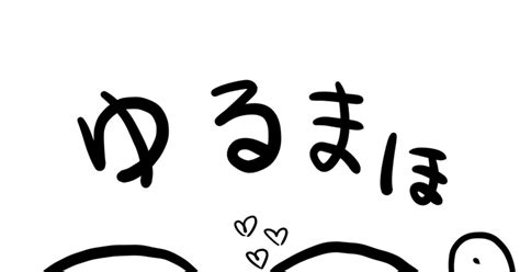 デフォルメ 現パロ両想いあぷイド 古神まにゅ⚠️プロフ閲覧推奨のマンガ かわいい ゆるい ほのぼの Pixiv