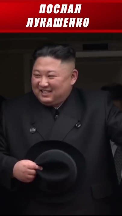 КНДР послала Лукашенко Ким Чен Ын не хочет сотрудничать с Беларусью Youtube