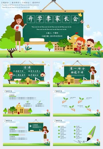 Template Ppt Ayam Lucu Gratis Untuk Presentasi Anda Pngtree