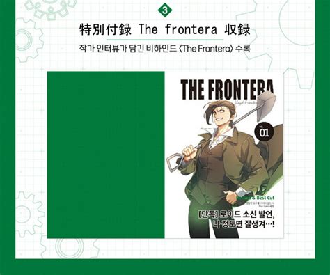 楽天市場初回特典付き 韓国版 史上最高の領地設計士 1 初回限定版 表紙はがき カード3種 限定グッズ 付き 韓国書籍