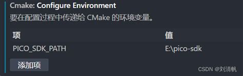 【交叉编译踩坑指北（二）】windows10下vscode构建树莓派pico开发环境（cc）树莓派交叉编译用vs编写 Csdn博客