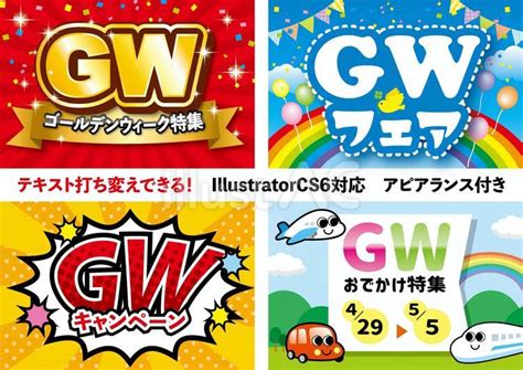 Gw No Ac