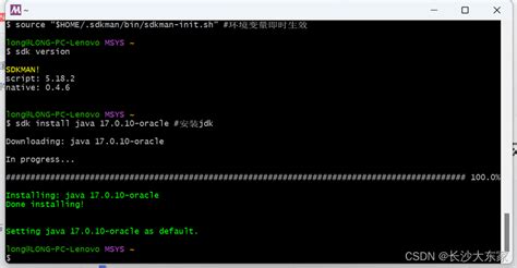 windows下使用sdkman对jdk（java）进行多版本管理 sdkman windows csdn博客