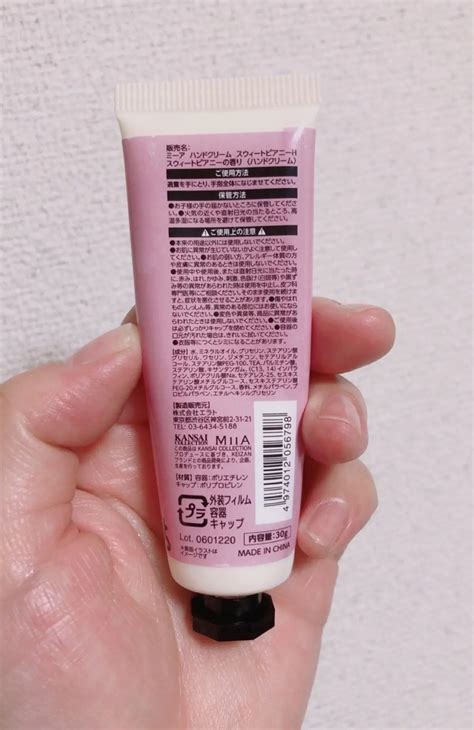 Miia ハンドクリーム｜daisoの口コミ 超優秀！100均で買えるおすすめハンドクリーム！伸ばしやすく、ベタつきません。 By ゆうき