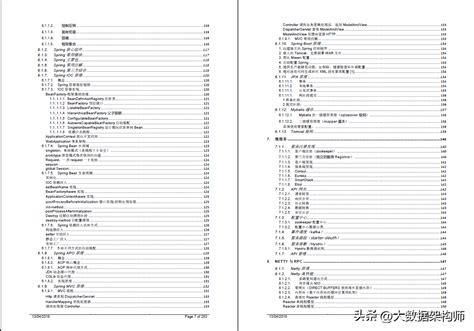 吊打98的java同行，这份阿里p8架构师升级手册登上天梯！ Csdn博客