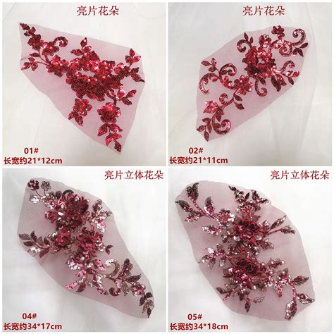 酒红色刺绣蕾丝布贴花边辅料立体钉珠烫钻亮片花朵花贴衣服装饰品虎窝淘