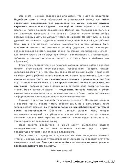 Читаем после азбуки с крупными буквами. Обсуждение на LiveInternet ...