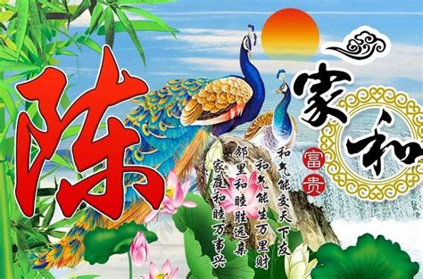 家和万事兴带姓氏图片现代家和万事兴图片家和万事兴的头像第11页大山谷图库