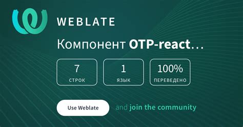 Otp React Redux Otp Ui Endpoints Overlay Russian Hosted Weblate