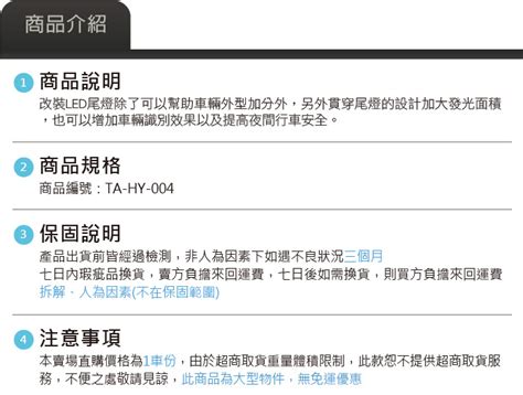 ta hy 004 tucson 高階led尾燈 hyundai 現代 車種商品 brs光研社