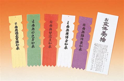 五色幡 五色旗