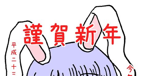 東方 あけましておめでとうございます´・ω・`ﾉｼ 如月´・ω・`のイラスト Pixiv