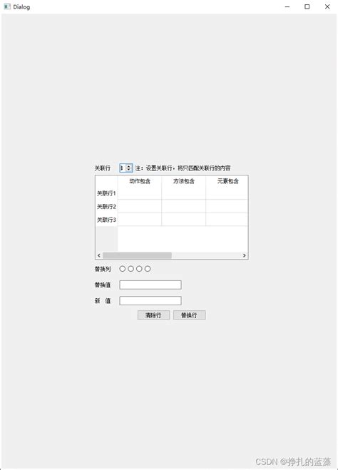 Pyqt5 图形界面 配置界面跟随窗口大小调整灵活伸缩，设置页面控件居中显示实例演示pyqt控件随窗口大小改变 Csdn博客