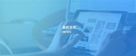 最新资讯