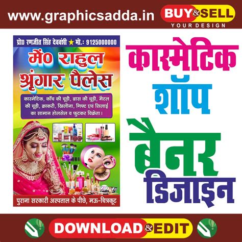 Cosmetic Shop Banner Artificial Makeup Shop Banner Shrangar Palace