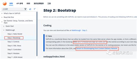 sapui5 walkthrough hello world sap ui5 walkthrough csdn博客