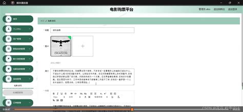 ssm php node python电影购票平台 csdn博客