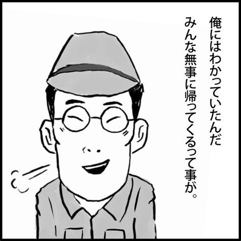 今はただ… 直道兄さんに無事に帰ってきて、こう言って欲しい気持ちを水木し St ｺﾞﾄｰ ﾀｹｦ さんのマンガ ツイコミ 仮