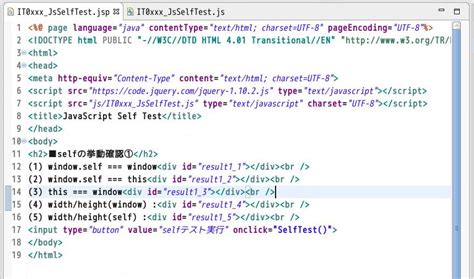 JavaScriptのselfとはthisとの違いや性質について Rainbow Engine