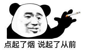 熊猫头沙雕表情包 受伤