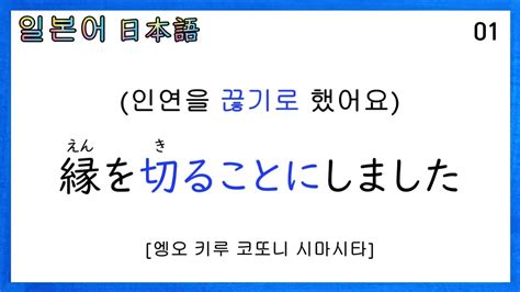 일본어 예문 30 ~기로 했어요ㅣ반복듣기 쉐도잉 섀도잉 Youtube