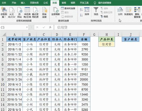 Excel筛选功能的进阶版——高级筛选 知乎