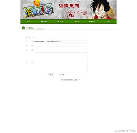海贼王大学生html网页制作作品 学生动漫网页设计模板下载 简单漫画网页设计成品 Dreamweaver学生网站模板 Csdn博客