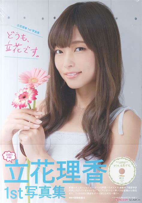 立花理香1st写真集 どうも立花です DVD付き 画集設定資料集 商品画像1