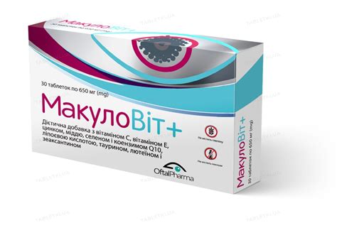 MaculoVit+: інструкція + ціна від 523 грн в аптеках | Tabletki.ua
