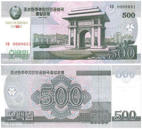 Banknotes Of North Korea The North Korean Won Uri Tours