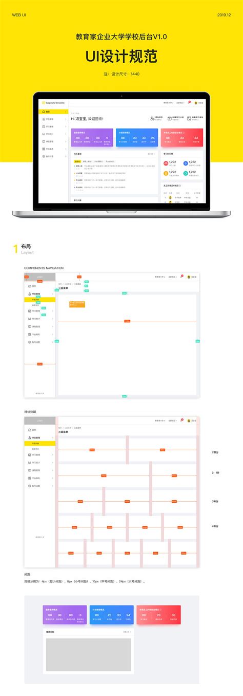 Web后台ui设计规范 Ui中国用户体验设计平台