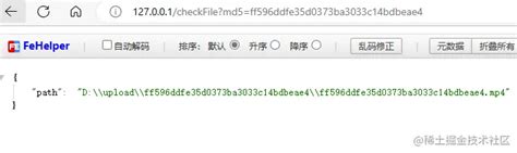Java 小文件上传、大文件分片上传、断点续传、秒传的开发原理 Xproer 松鼠 博客园