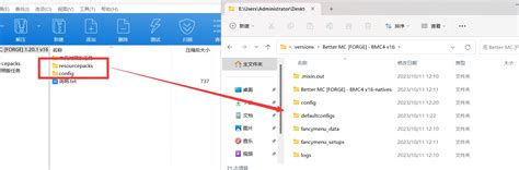 我的世界【better Mc Forge Bmc4 V21】1201汉化补丁 附下载地址 哔哩哔哩