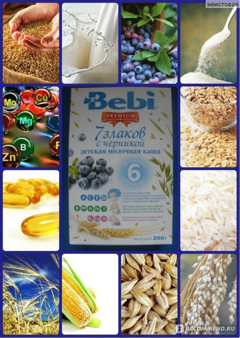Каша Bebi детская молочная Premium «7 злаков с черникой» - «Беби ...