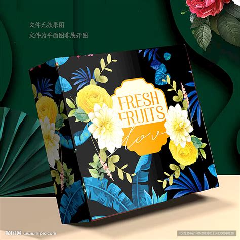 高档包装盒设计图 包装设计 广告设计 设计图库 昵图网