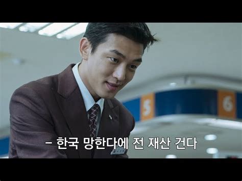 한국이 망할 수 밖에 없는 이유를 보여주는 영화