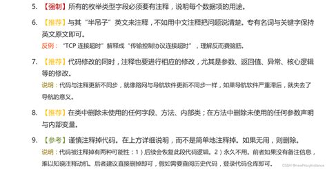 《java 开发手册嵩山版》笔记java开发手册嵩山版 Csdn博客