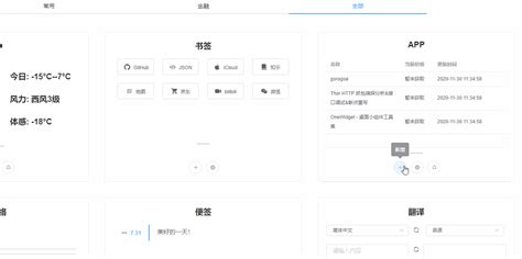 GitHub NolanGit PersonalHomepage 使用Vue jsElement UI作为前端PythonFlask提供后端接口的一个前后端分离的导航页
