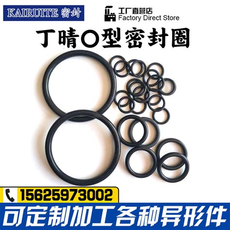 丁晴o型密封圈外径1051101151201251301351401456线径虎窝淘