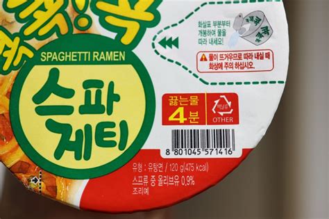 오뚜기 [콕콕콕 스파게티] 컵라면이 더 매력적 네이버 블로그